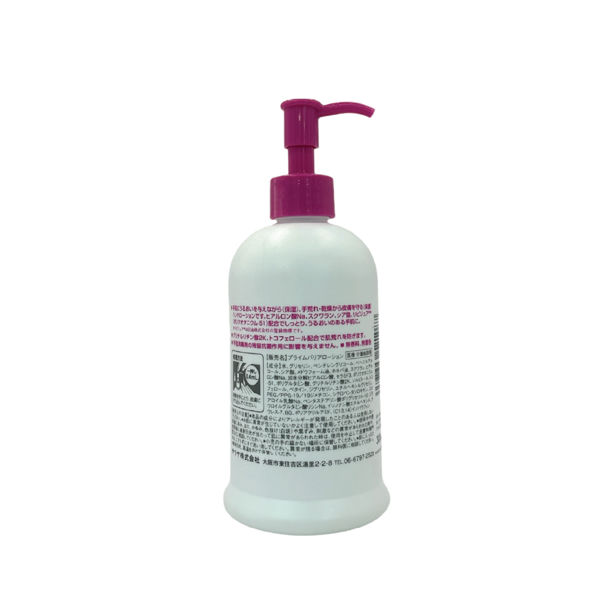 Prime Barrier Lotion 300mL with pump