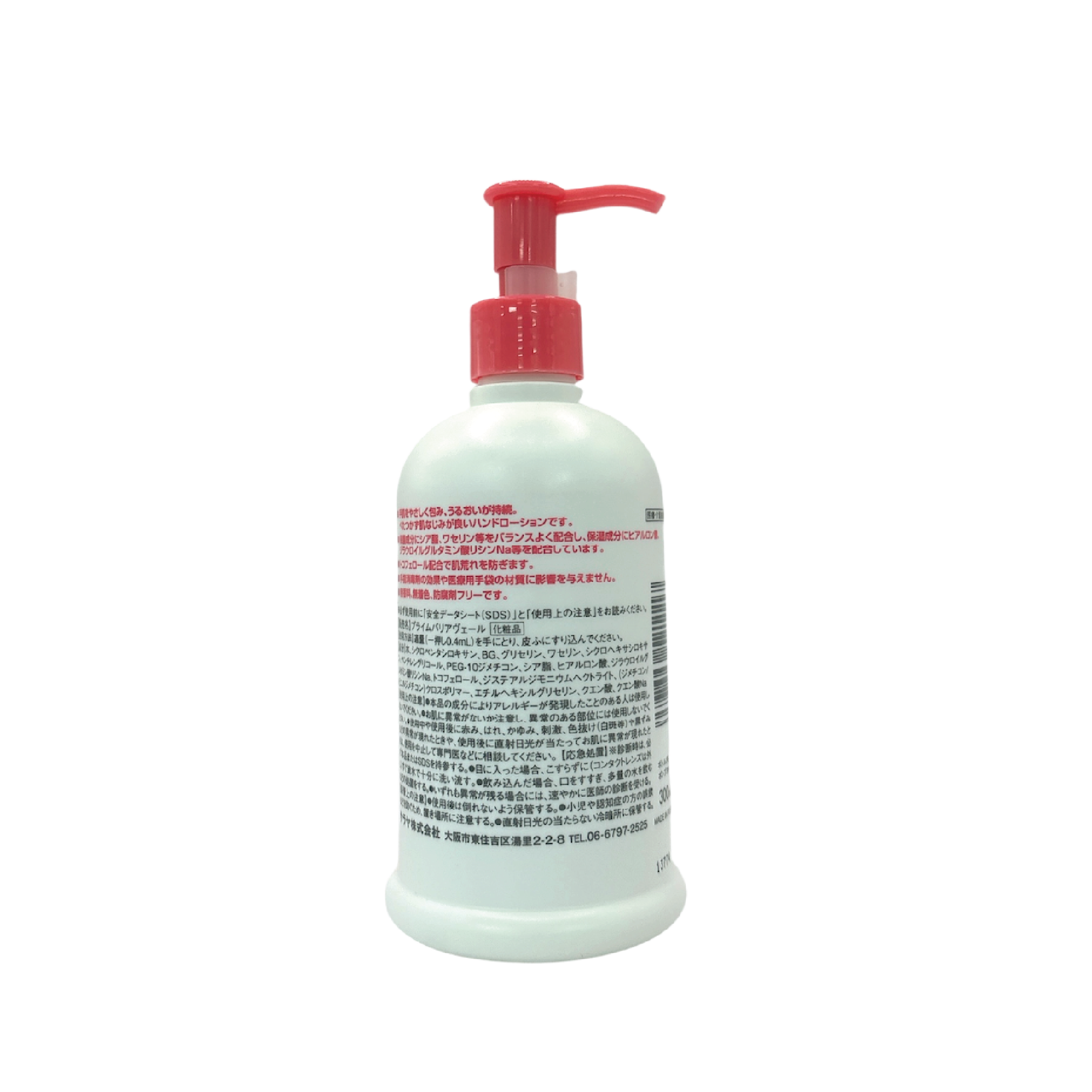 Prime Barrier Veil 300mL with pump